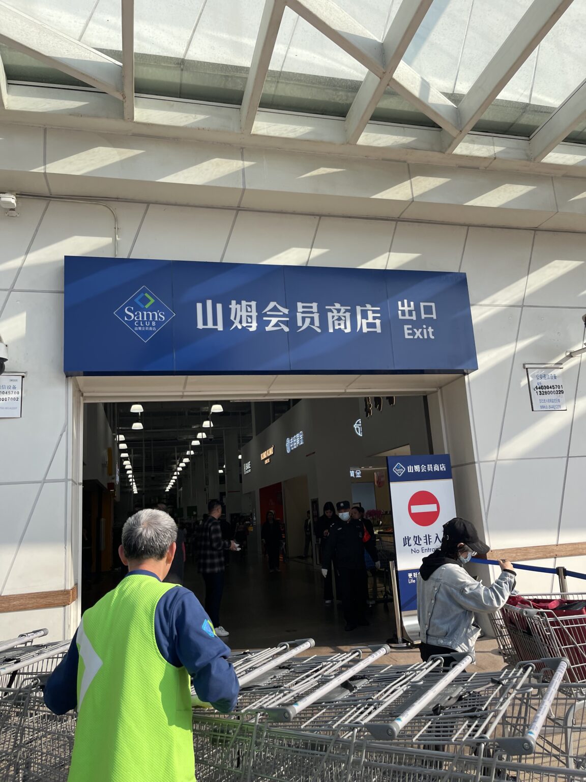 ウォルマートが運営する有料会員スーパー【Sam’s Club（サムズクラブ）】を知っていますか？ | 皮から作る餃子交流会【国際交流in東京】