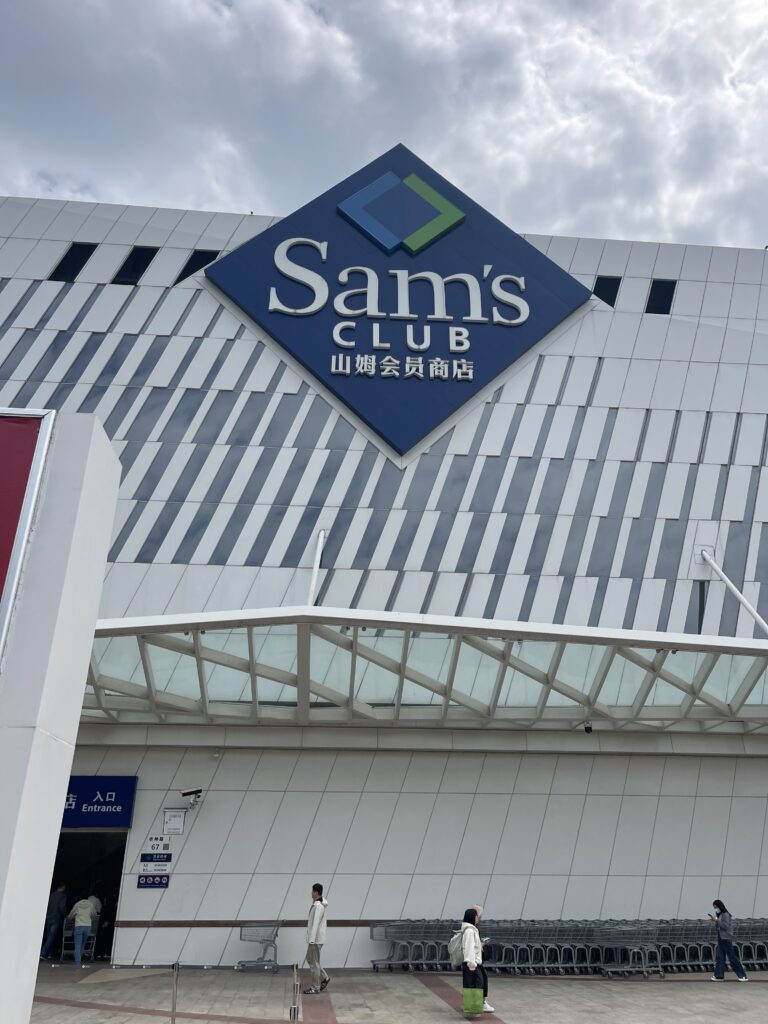 ウォルマートが運営する有料会員スーパー【Sam’s Club（サムズクラブ）】を知っていますか？ | 皮から作る餃子交流会【国際交流in東京】